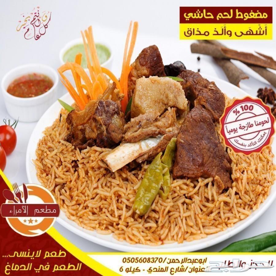 لحم حاشي_لحم مفروم_مقلقل_تقطيع ثلاجة_طلي حري