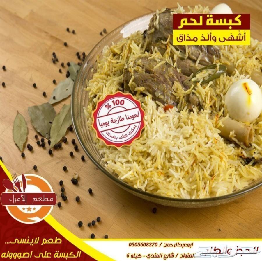 لحم حاشي_لحم مفروم_مقلقل_تقطيع ثلاجة_طلي حري